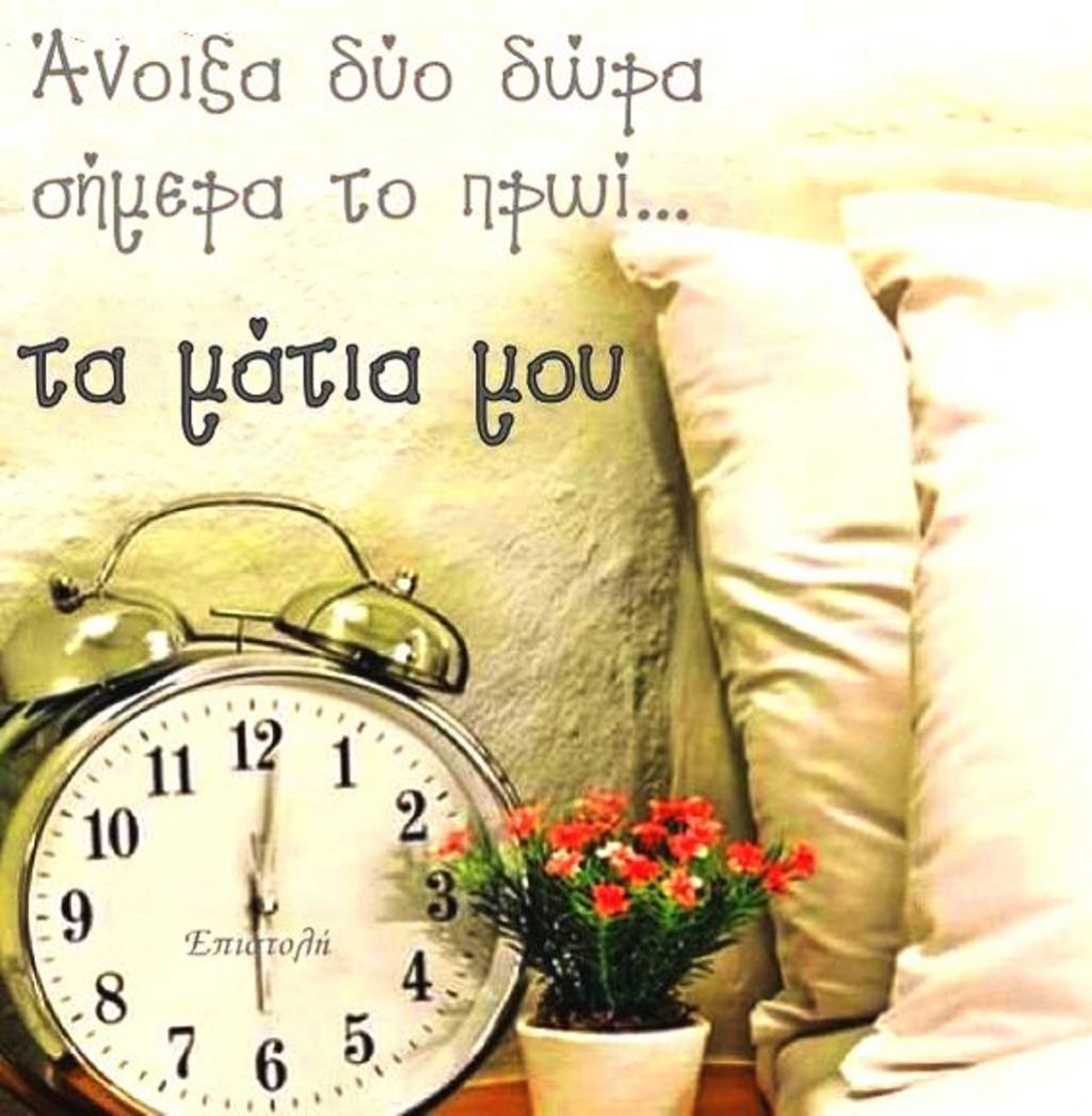 Οι Δέκα εντολές της αισιοδοξίας ~ Harmony Spiritual Healing